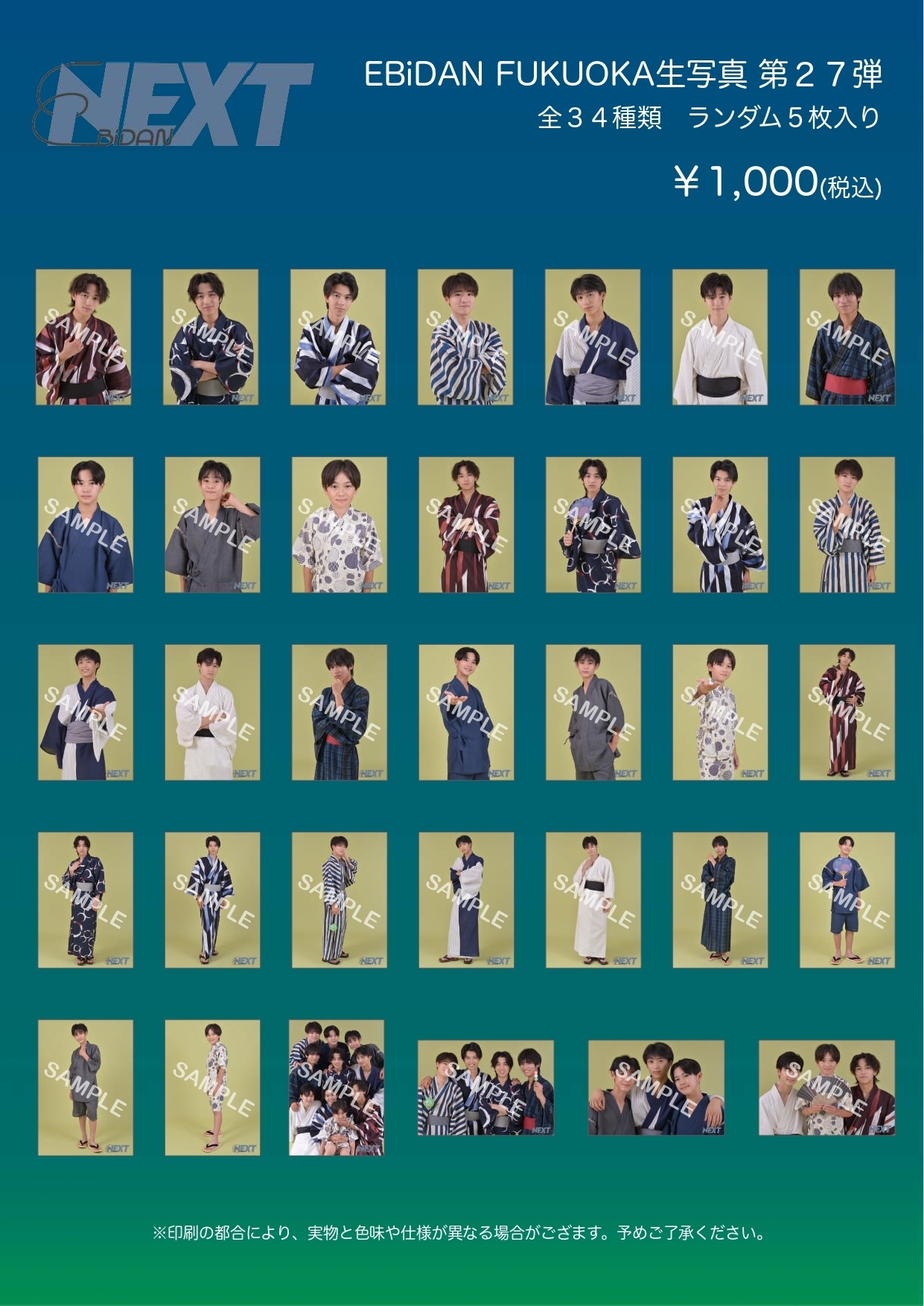 【福岡】EBiDAN FUKUOKA『BARI LIVE Vol.19』物販・特典会のご案内 | EBiDAN NEXT オフィシャルサイト