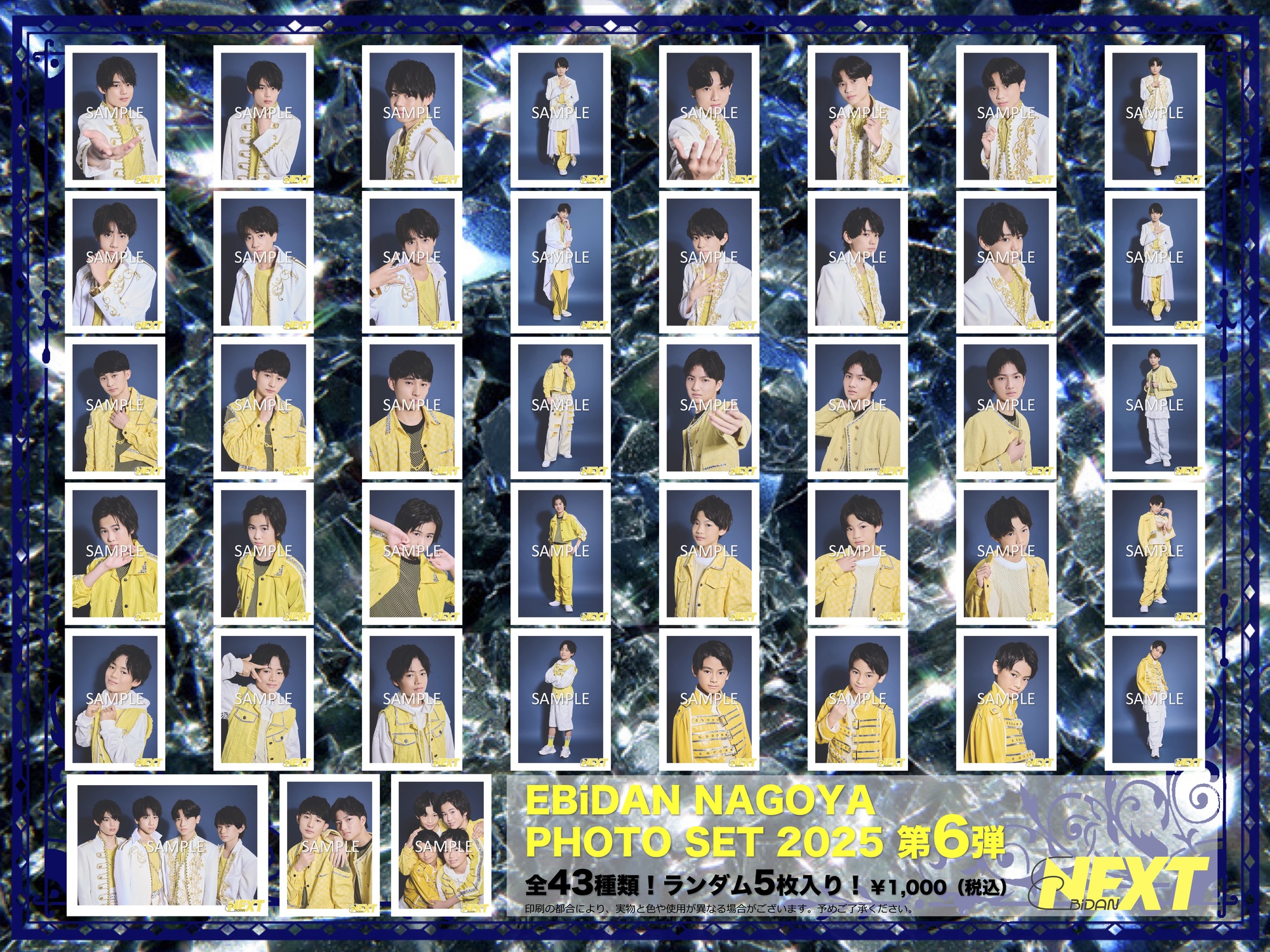 【名古屋】EBiDAN NAGOYA ONE MAN LIVE 「Dynamic!!」物販・特典会情報更新 | EBiDAN NEXT オフィシャルサイト