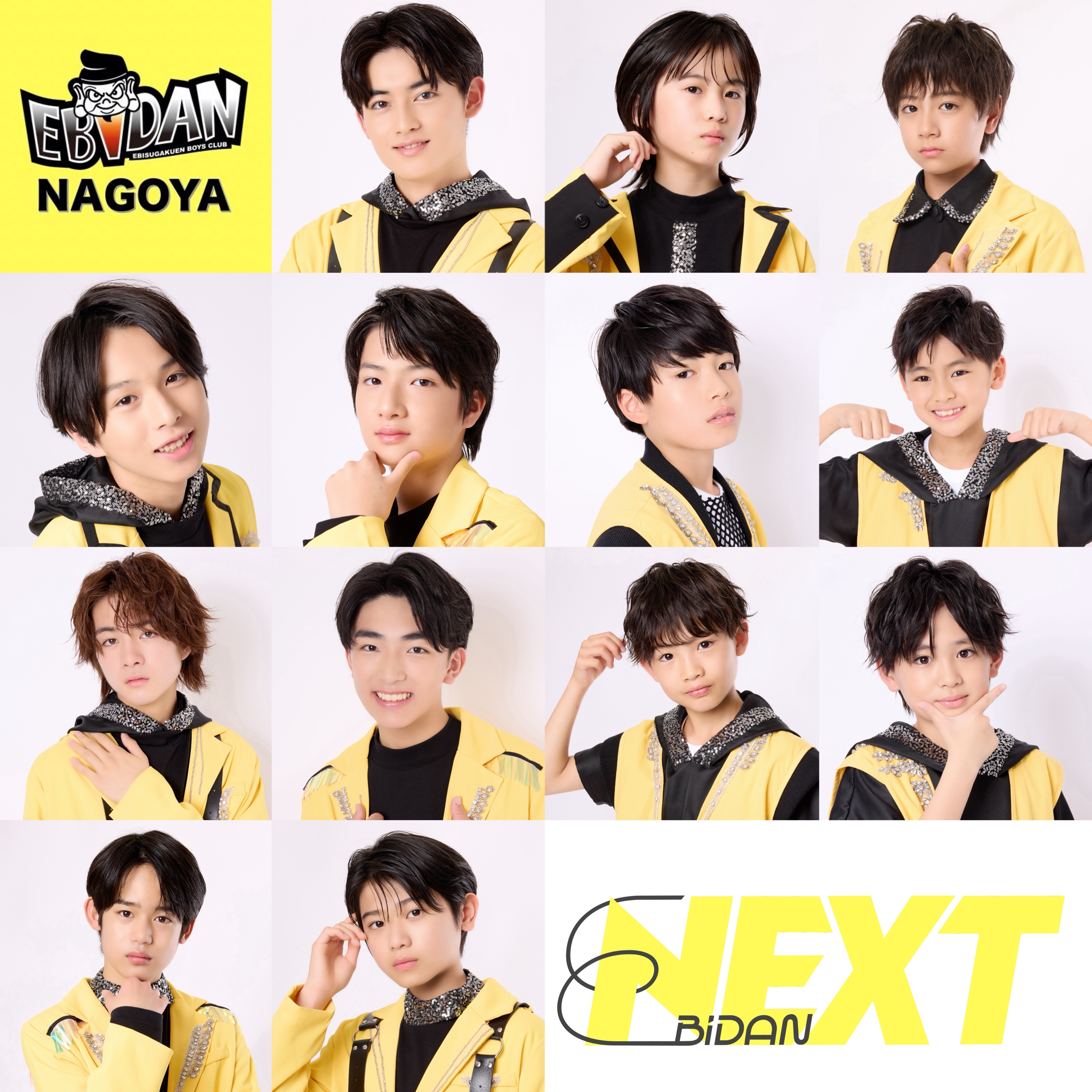 ニュース | EBiDAN NEXT オフィシャルサイト